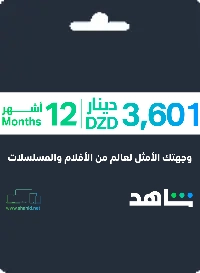 Shahid VIP 12 Months Subscription VOUCHER - DZ - DZAGAME
